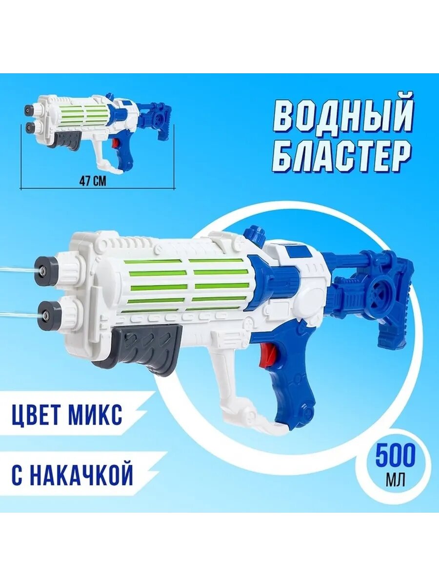 Водный бластер для мальчиков, космический стиль