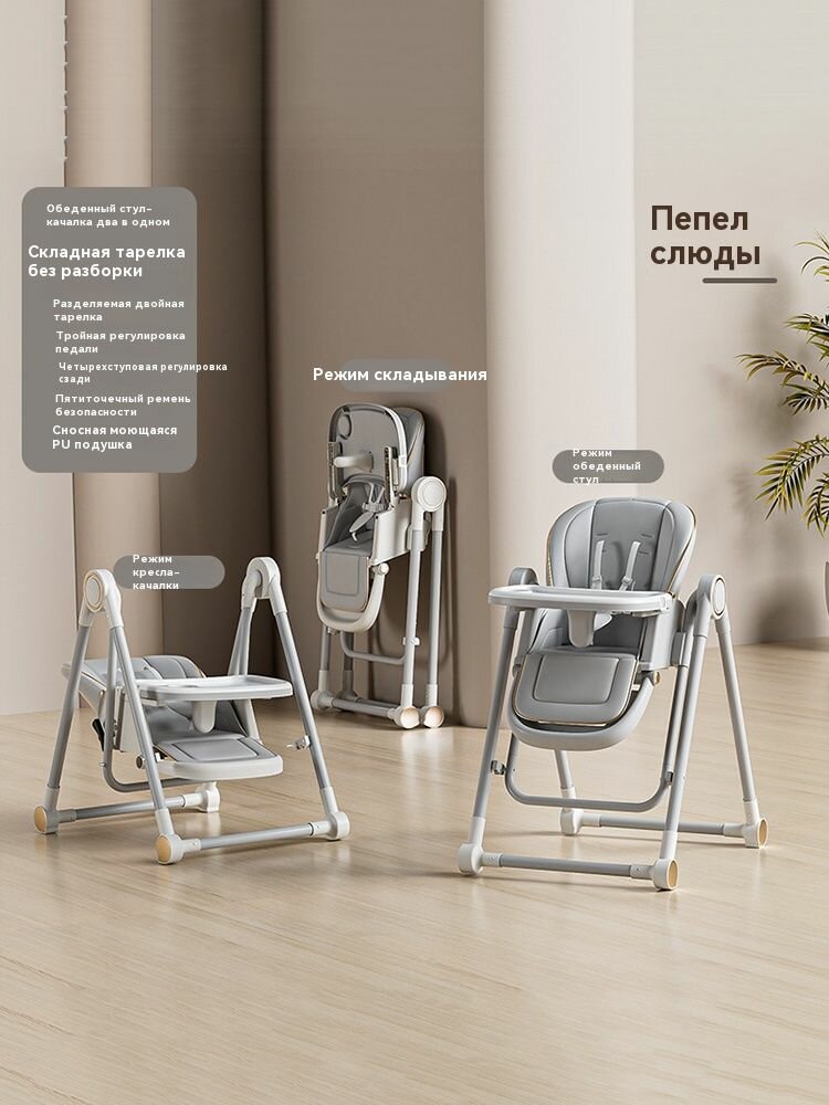 Стульчик для кормления 2в1 "S700" S, складной, серый хаки, с ремнями безопасности