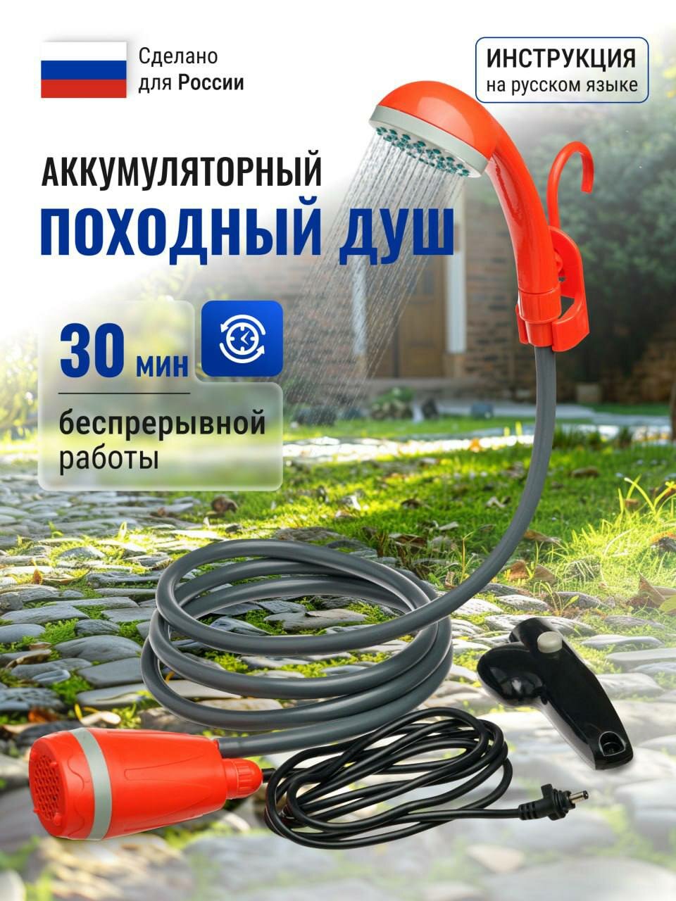 Автомобильный душ с USB-зарядкой, портативный для кемпинга