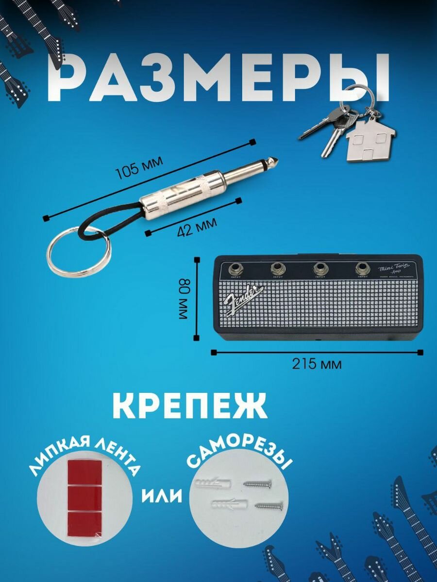 Ключница настенная SRD "Fender", металл, 4 ключа, серый/чёрный