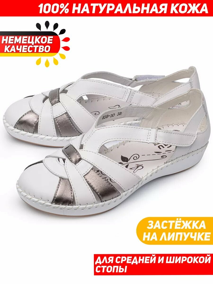 Босоножки Натуральная кожа