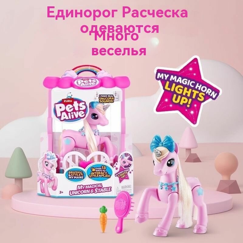 Интерактивная игрушка — фото 1