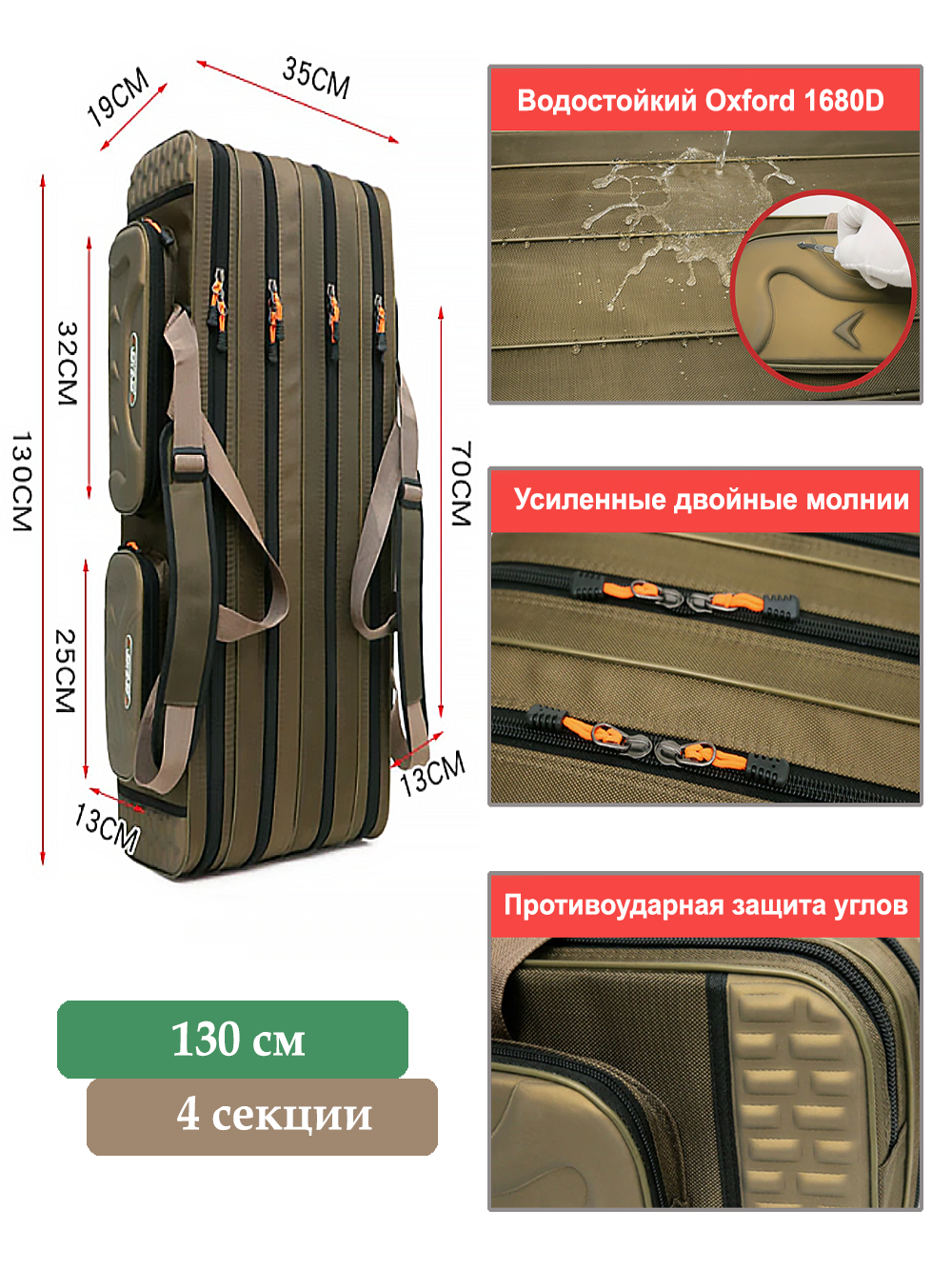 Чехол для удочек DYZD, сумка для рыбалки 130 см 4 секции YZ