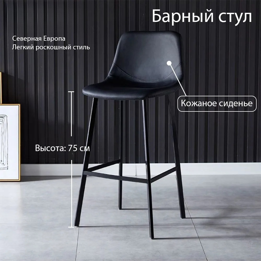 Барный стул , искусственная кожа, 75х46х100см