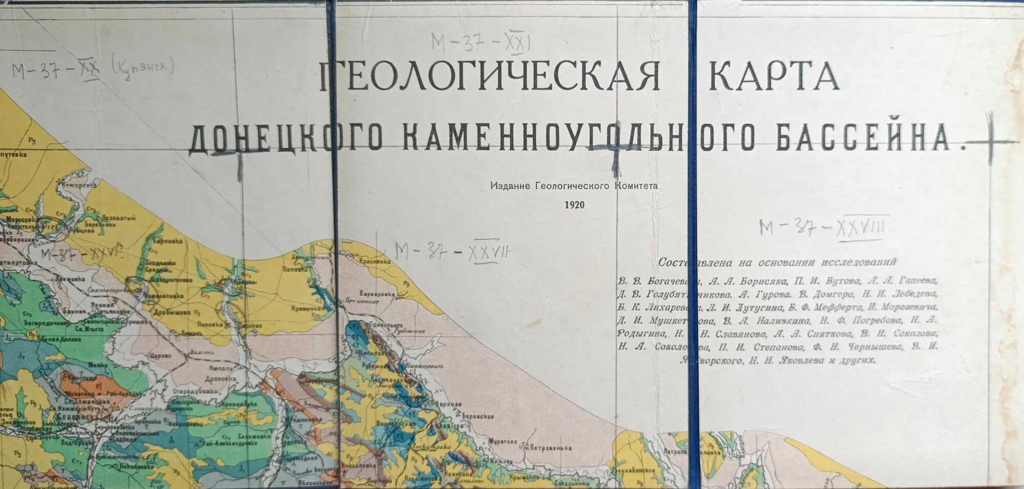 Геологическая карта Донецкого каменноугольного бассейна