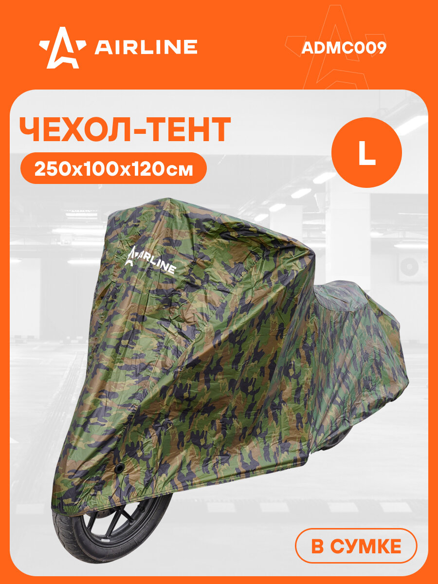 Чехол для мотоцикла тент защитный L 250х100х120см, универсальный от дождя и снега влагооталкивающий, летний камуфляж