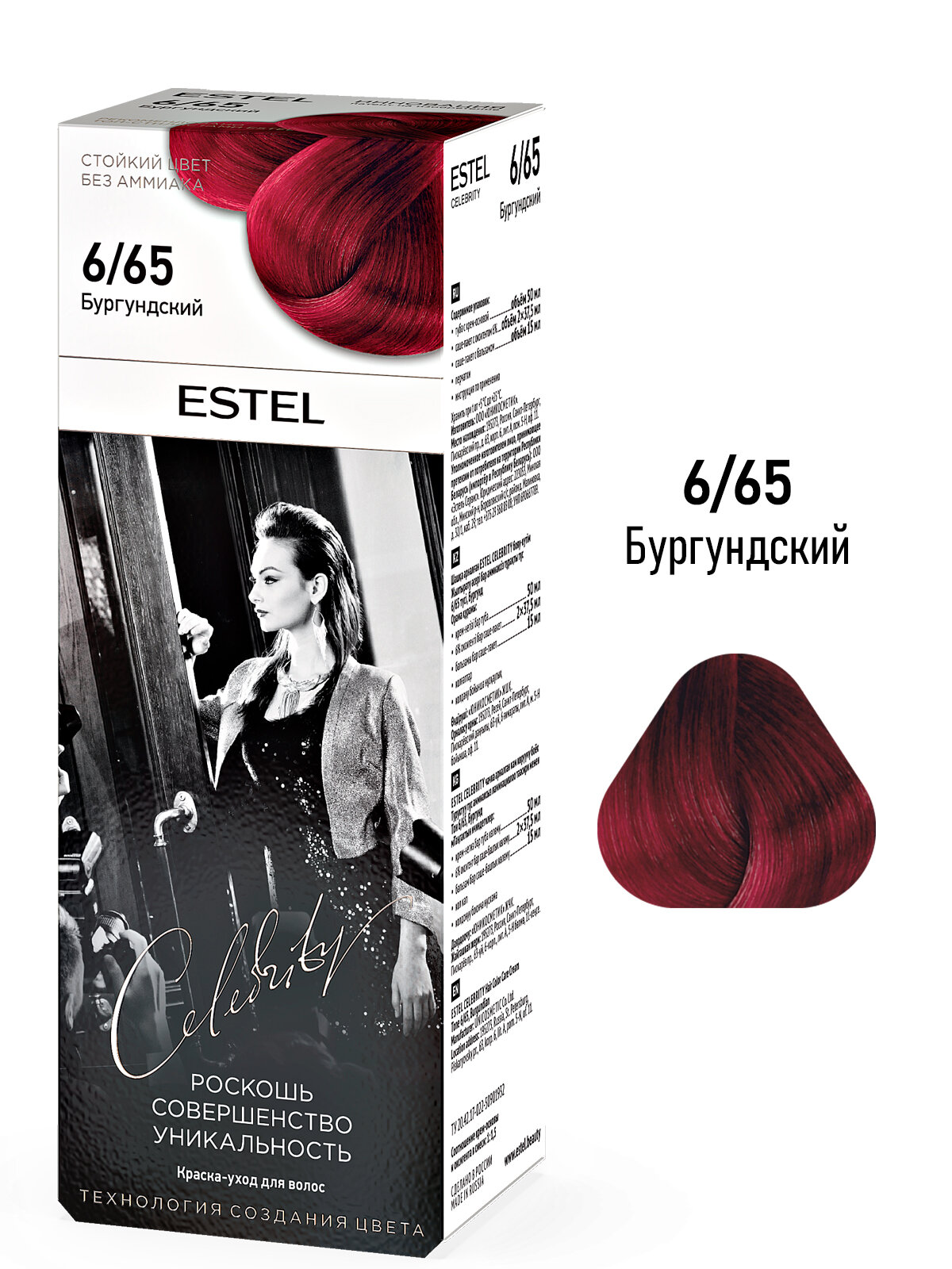 Краска для окрашивания волос ESTEL Celebrity 6/65 бургундский 50+75+15 мл