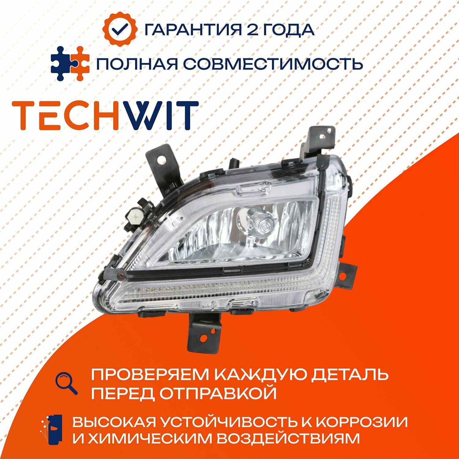 Hyundai Tucson фара противотуманная левая 92201D3600 2018-2021 TECHWIT