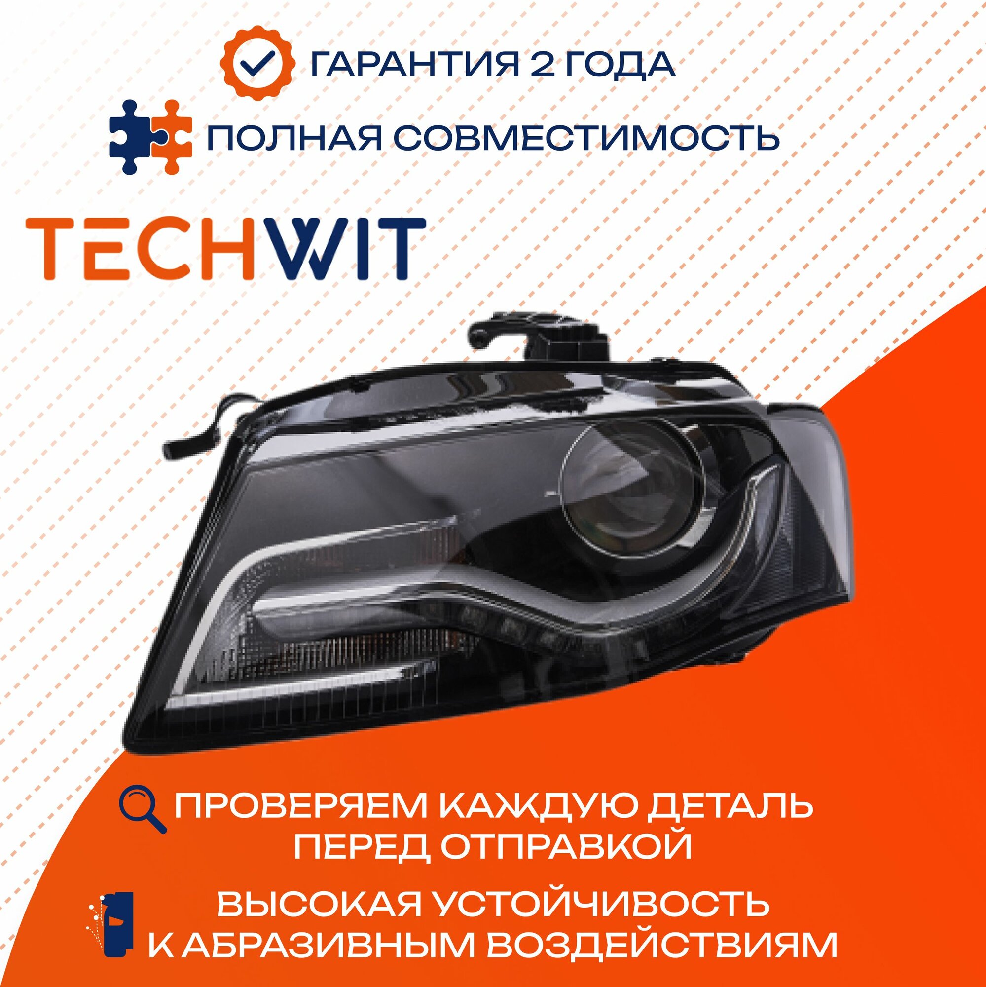 Audi A4 фара передняя левая 8K0941029D Ауди A4 2007-2011 TECHWIT