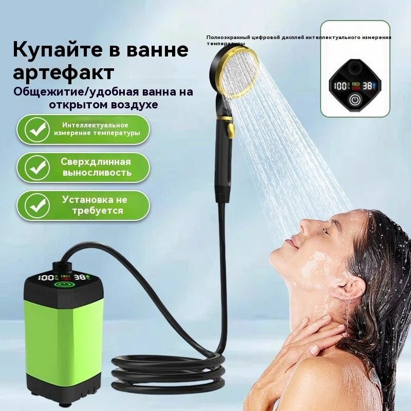 Переносной душ/Аккумуляторный водяной насос/Душ на открытом воздухе**