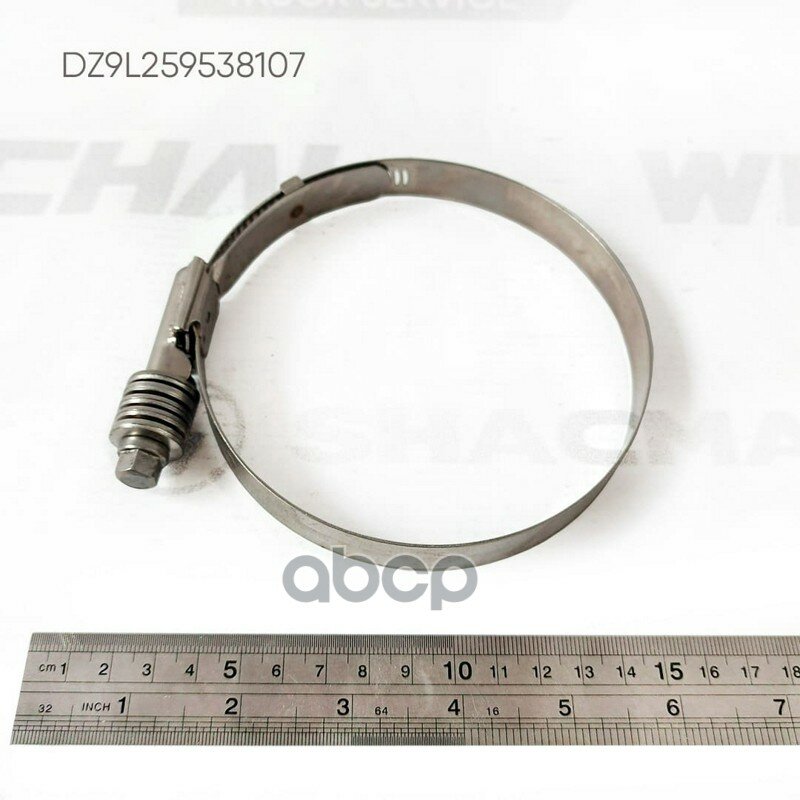 Хомут патрубка интеркулера SHACMAN X6000 оригинал Shacman арт. DZ9L259538107