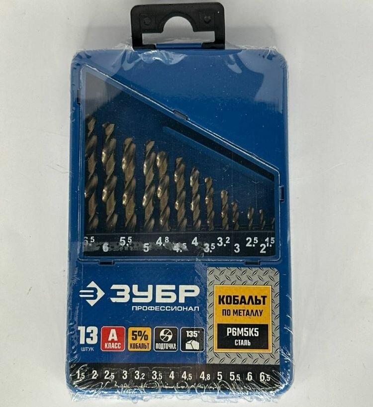 Набор сверл по металлу 13 предметов 6,5-1,5мм кобальтовые класс А высокоресурсные ЗУБР кобальт