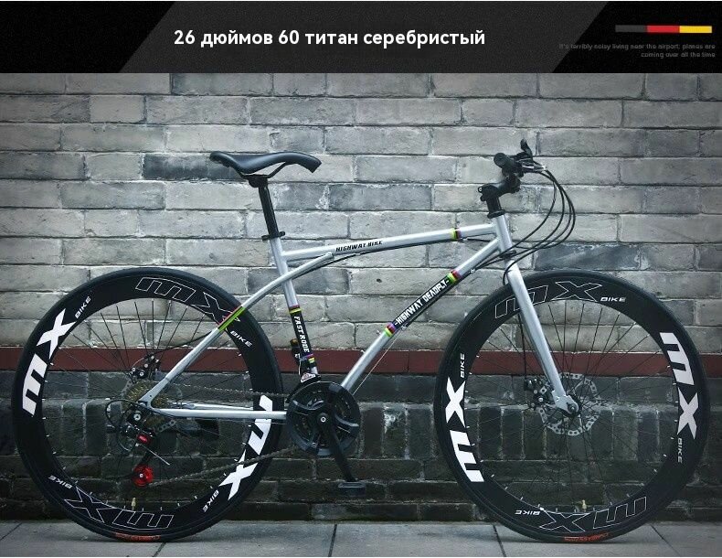 Велосипед 26 дюймов