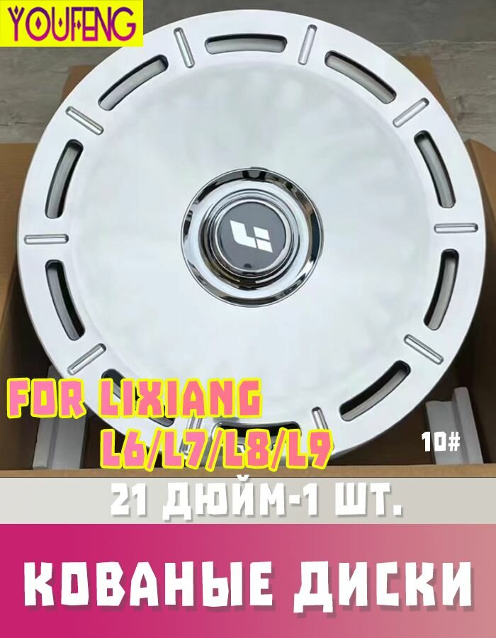 Колесный диск