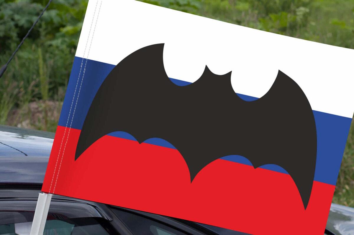 Флаг разведки России – летучая мышь на триколоре, полиэфирный шелк, 30х40см, автомобильный кронштейн в комплекте