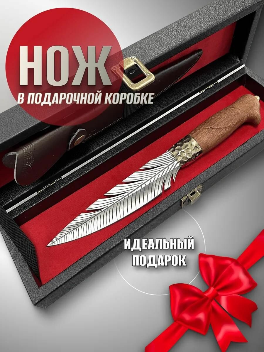 Нож перо в подарочной коробке