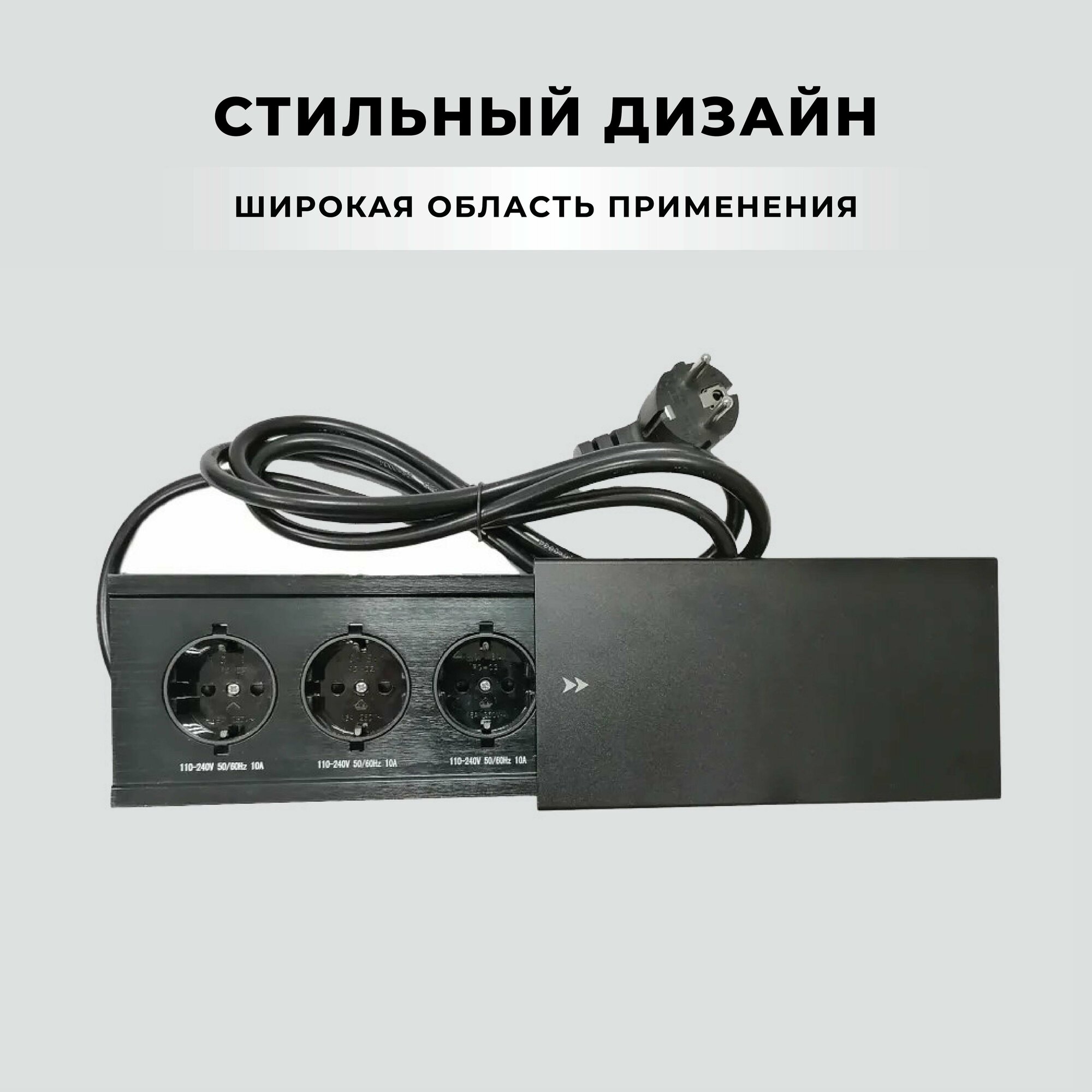 Розетка встраиваемая в столешницу, врезной блок розеток на 3 места EURO