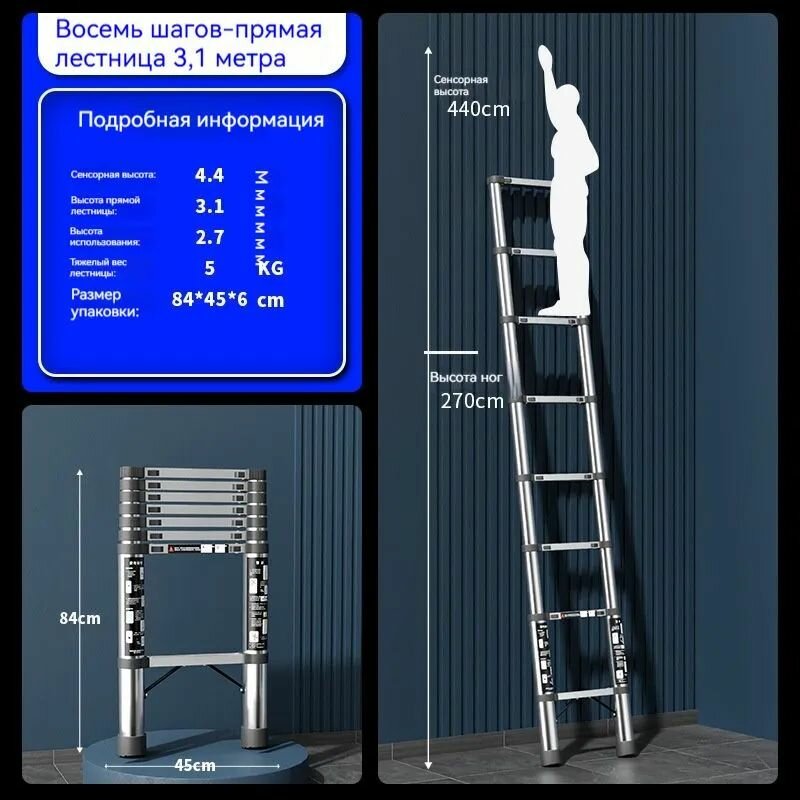 Лестница телескопическая