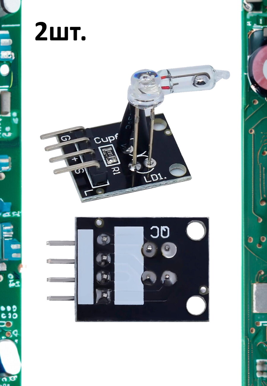 Модуль датчика наклона со светодиодом KY-027 (HW-499) для Arduino 2шт.