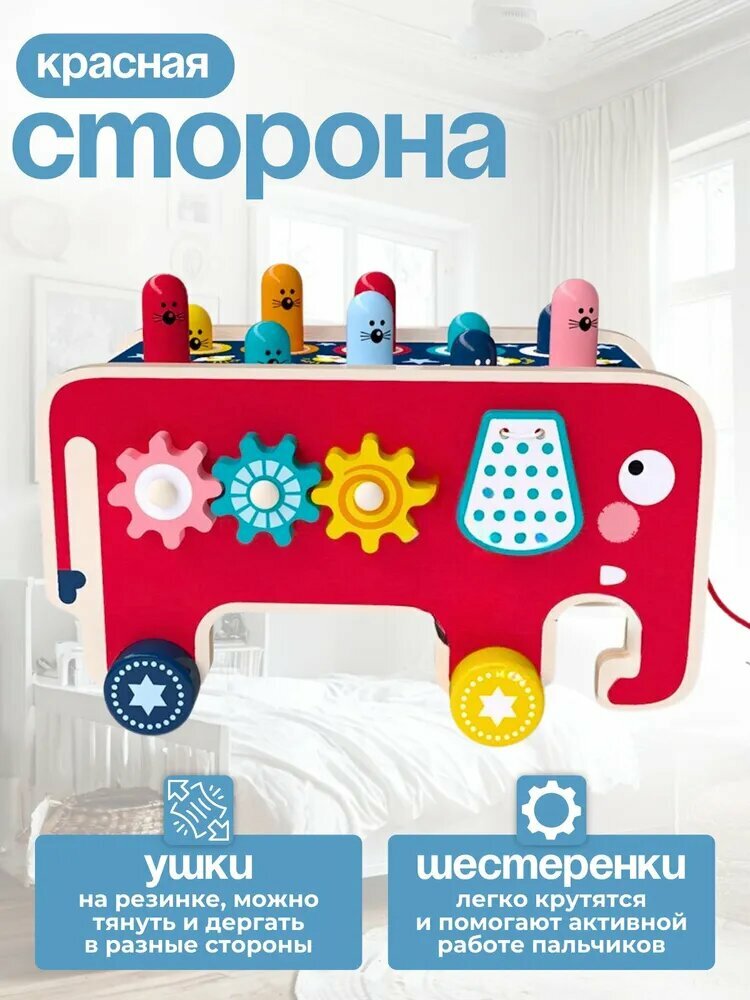 Бизиборд "Слоник", дерево, для развития моторики, от 1 месяца