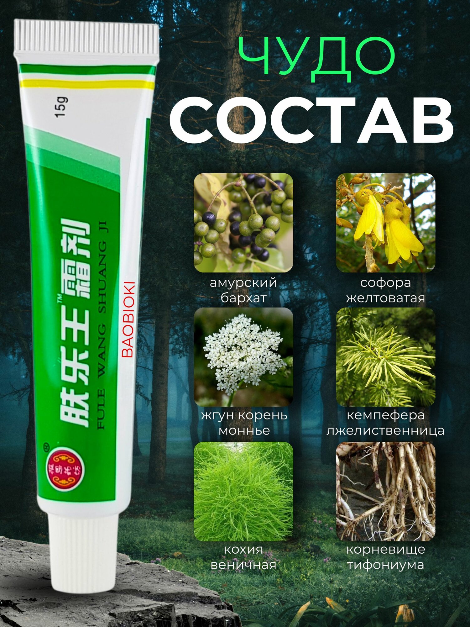 Крем для ухода за кожей