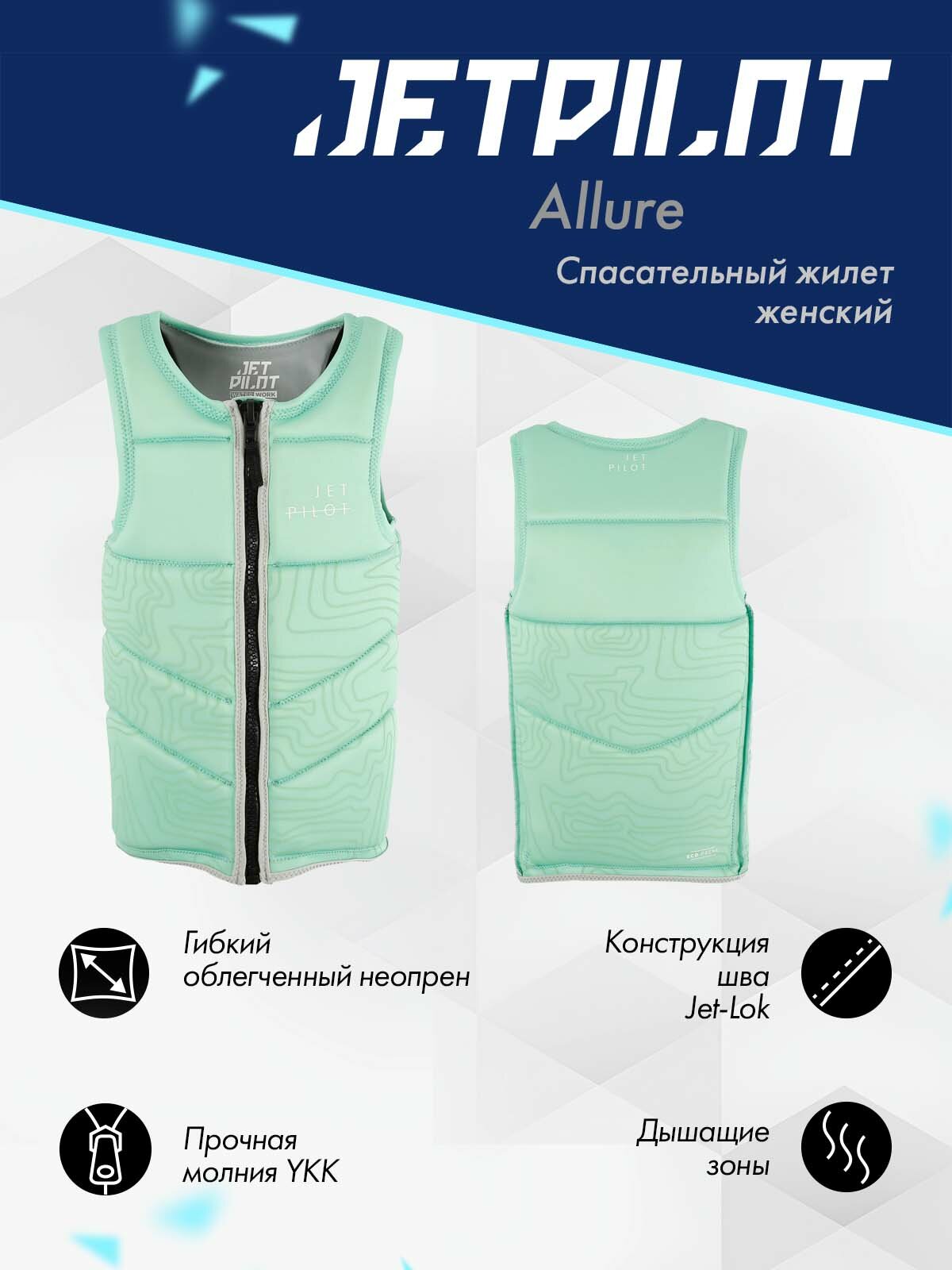 Спасательный жилет неопрен женский Jetpilot Allure F/E Ladies Neo Vest mint L (2403004)