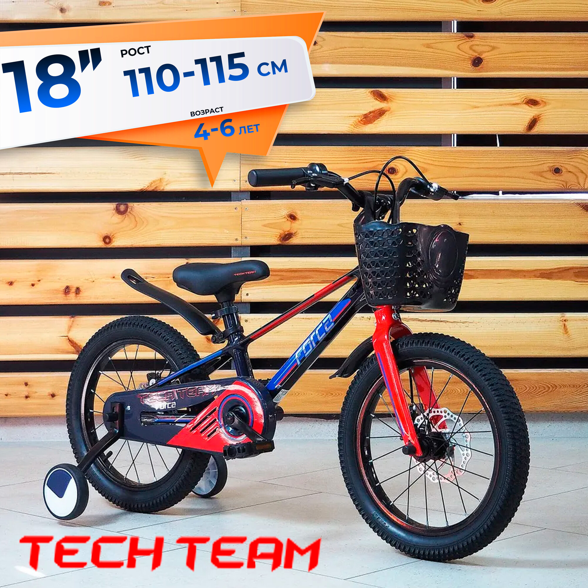 Велосипед детский 18" TECH TEAM FORCA (2024) blackred, на рост 110-120см, магниевая легкая рама