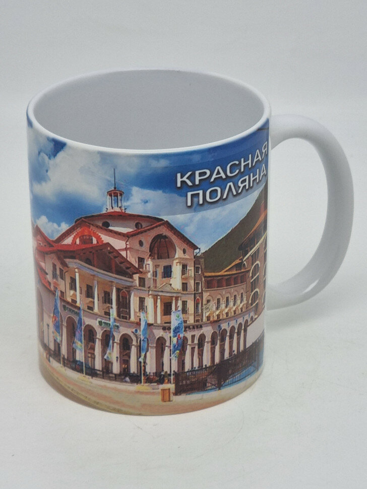 Кружка 300мл Красная поляна №2