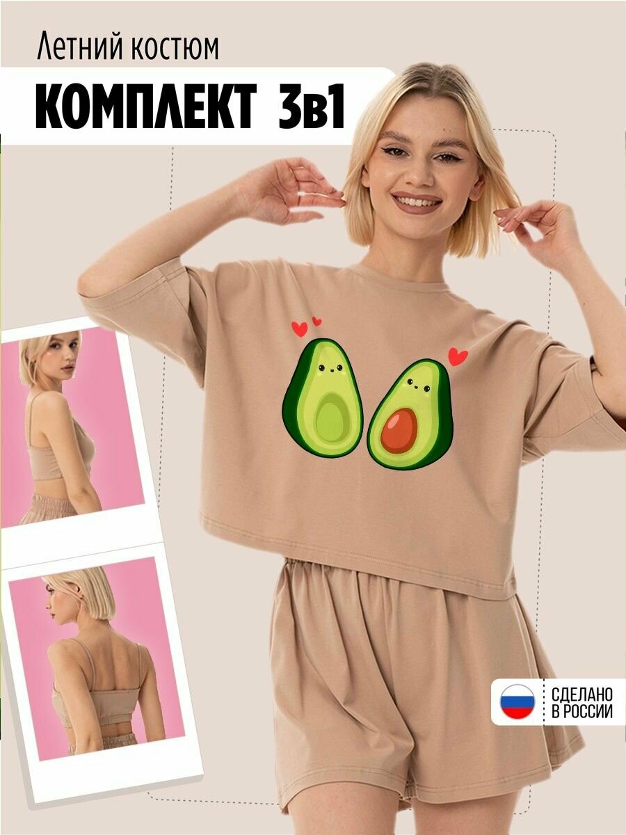 Комплект одежды Костюм тройка