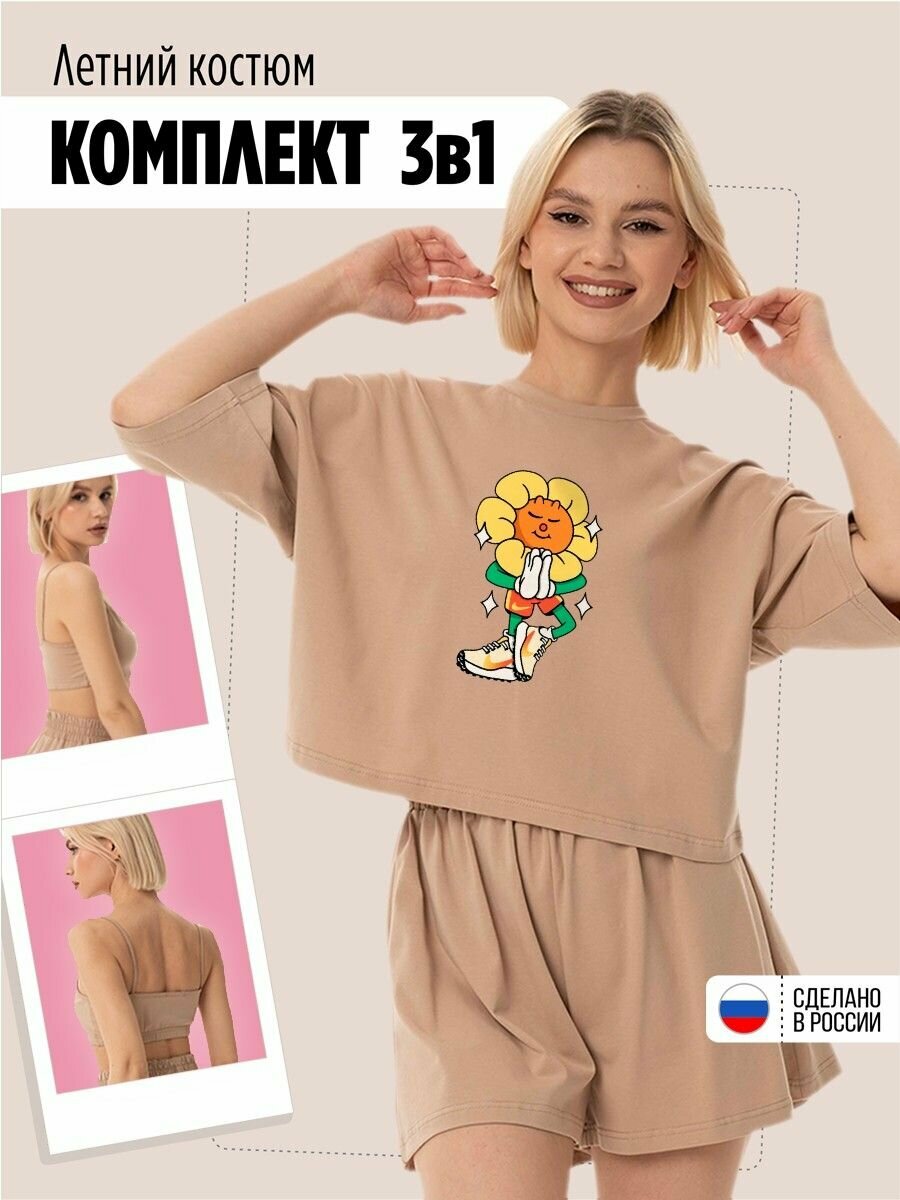 Комплект одежды Костюм тройка