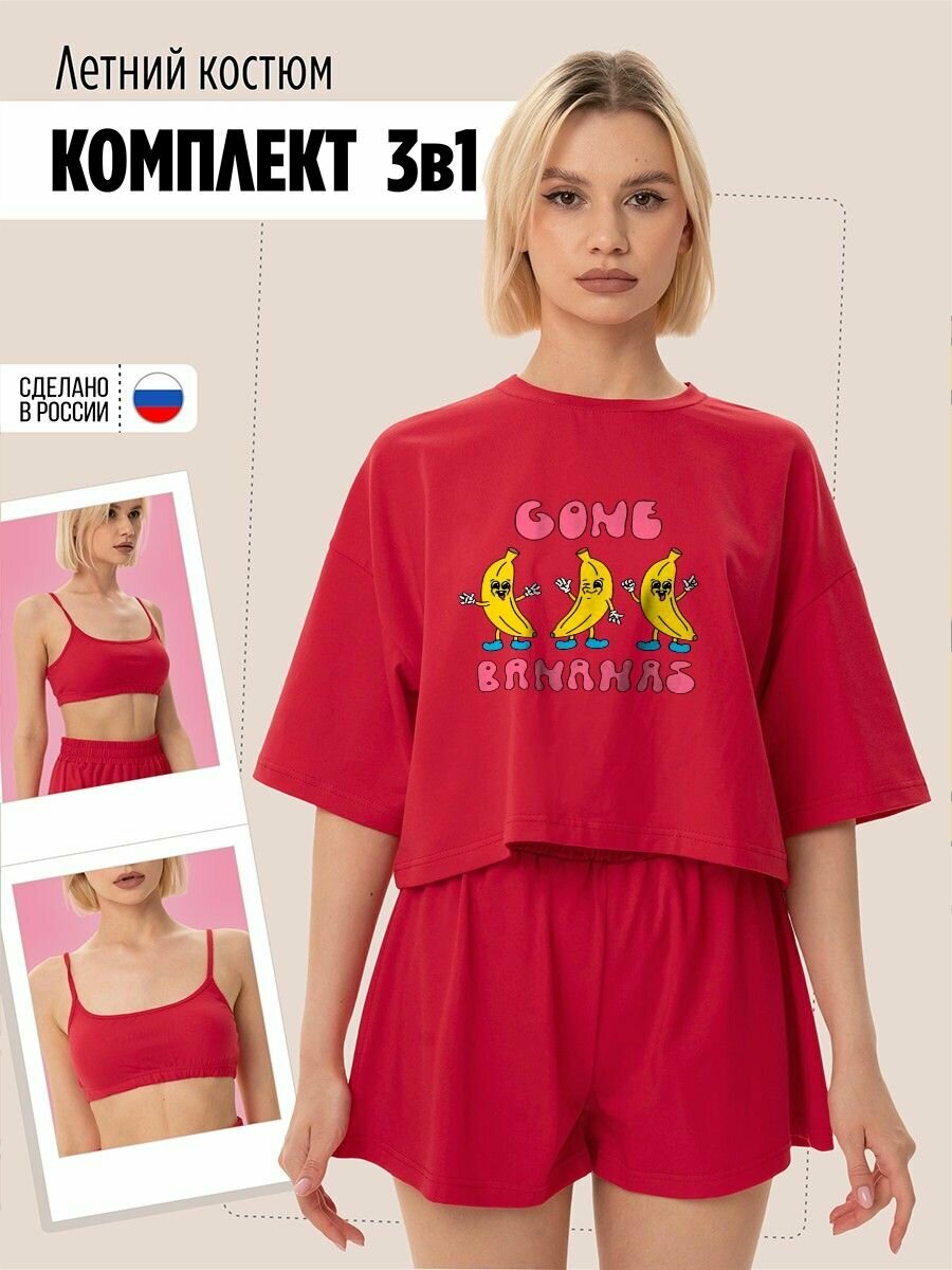 Комплект одежды Костюм тройка