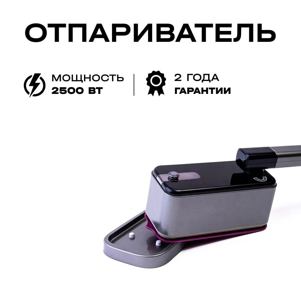 Отпариватель ручной для одежды мощный / Парогенератор для глажки ручной
