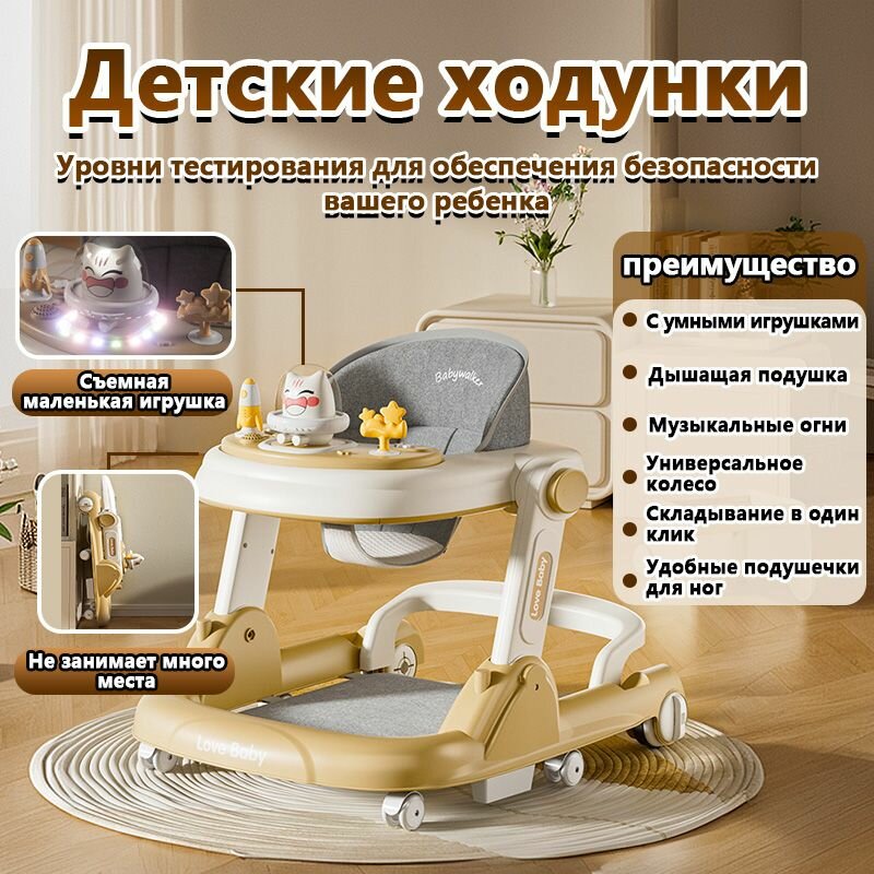 Ходунки GSTORE NAR12, кофейный цвет, ABS-пластик, с эффектом звука и света