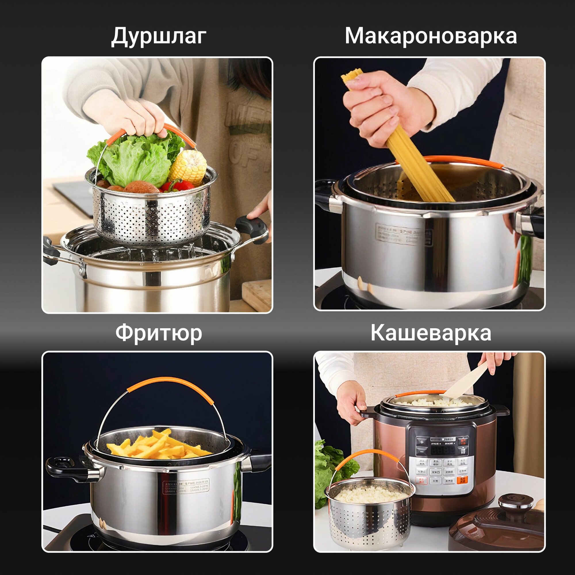 Дуршлаг металлический для круп и макарон 3 литра, круповарка для мультиварки.