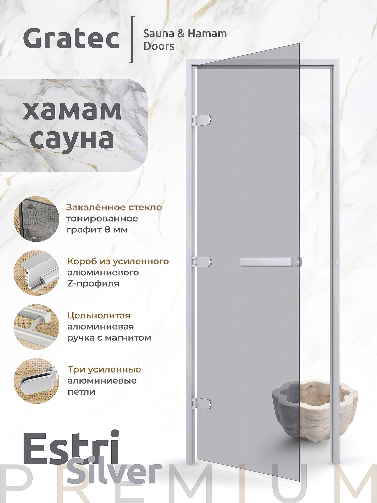 Дверь для хамам и сауны Gratec Estri Silver Premium, серое прозрачное закаленное стекло 8 мм, левое открывание
