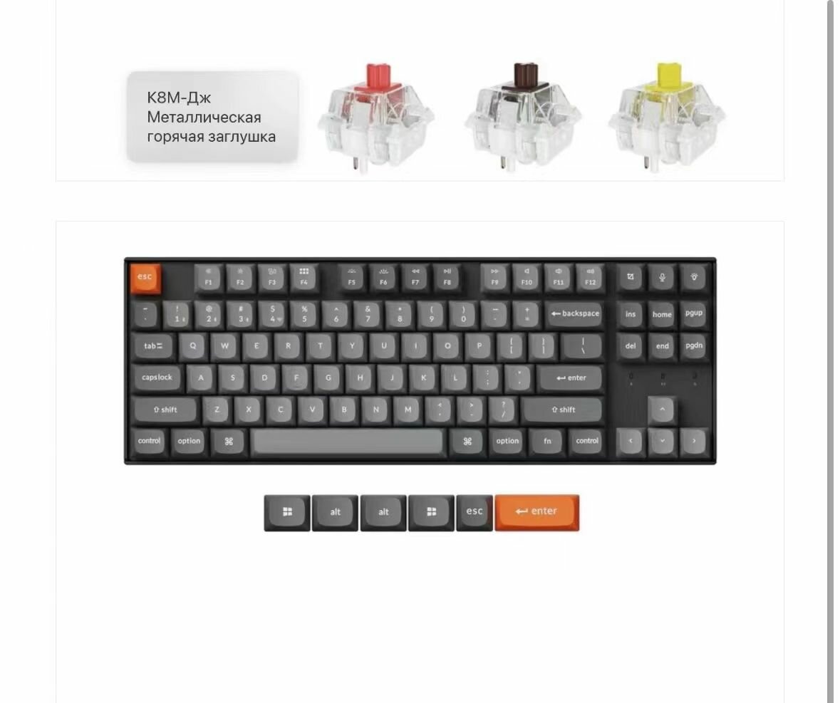 Keychron K8MAX 87-клавишная беспроводная трехрежимная Bluetooth-клавиатура (K8M-J)
