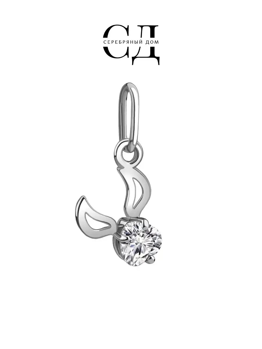 Подвеска Серебряный Дом, серебро, 925 проба, родирование, фианит
