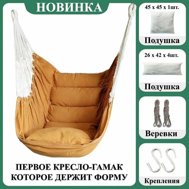 KNOW EASY-Качели-гнездо 130х100