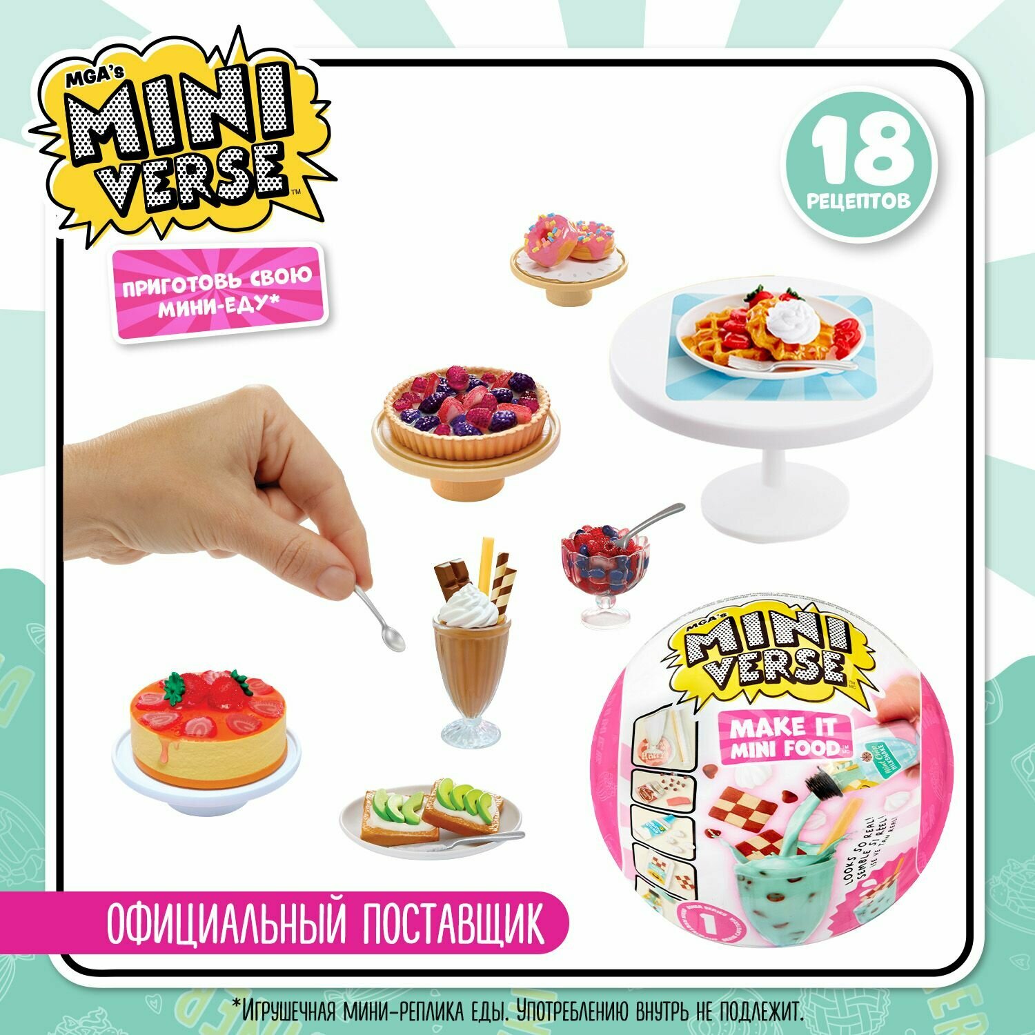 Миниверс Игровой набор Мини Еда Закусочная MGA's MINIVERSE