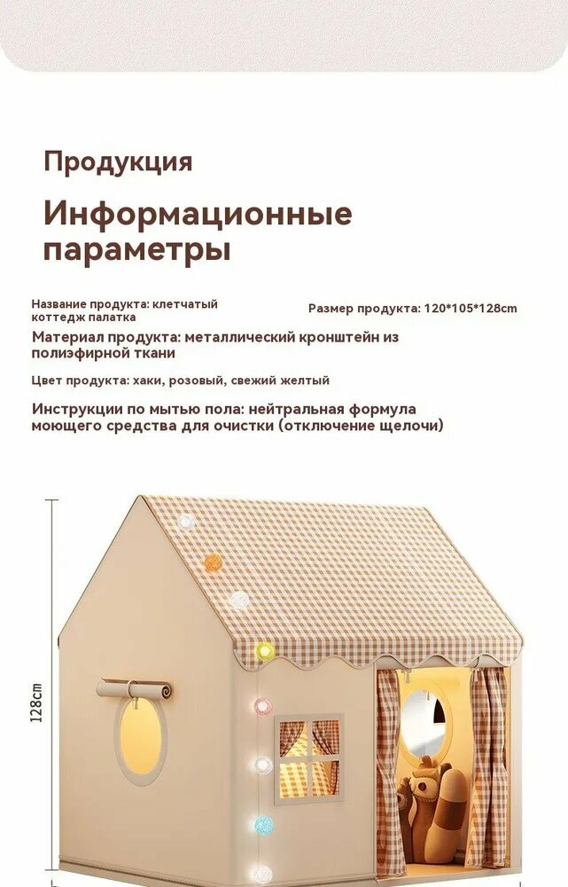 Вигвам детский — фото 1