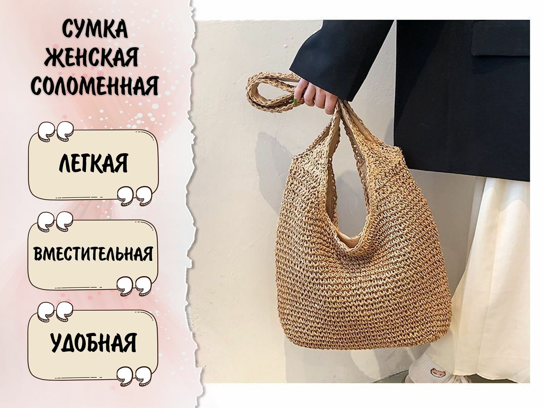 Сумка мешок