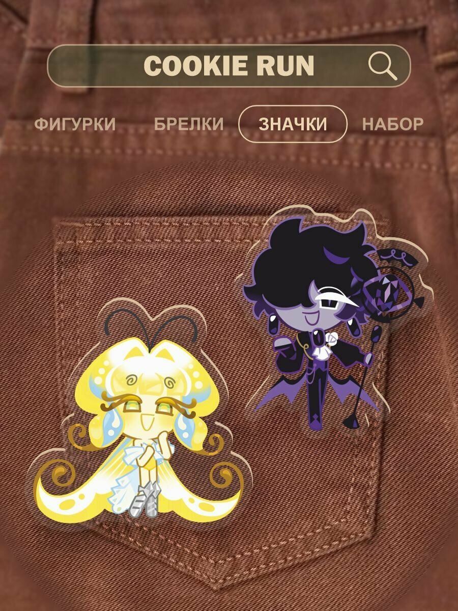 Значки на рюкзак Sugarfly и Black Sapphire Cookie