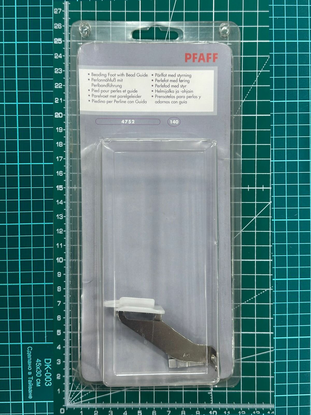 Лапка для бисера для оверлок а Pfaff 4752, арт. 820-354-096