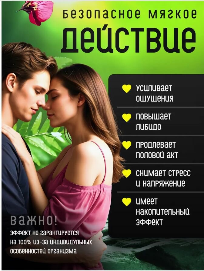 Forte Love Возбуждающие капли, возбуждающее средство для женщин, 7 ампул по 2,5 мл