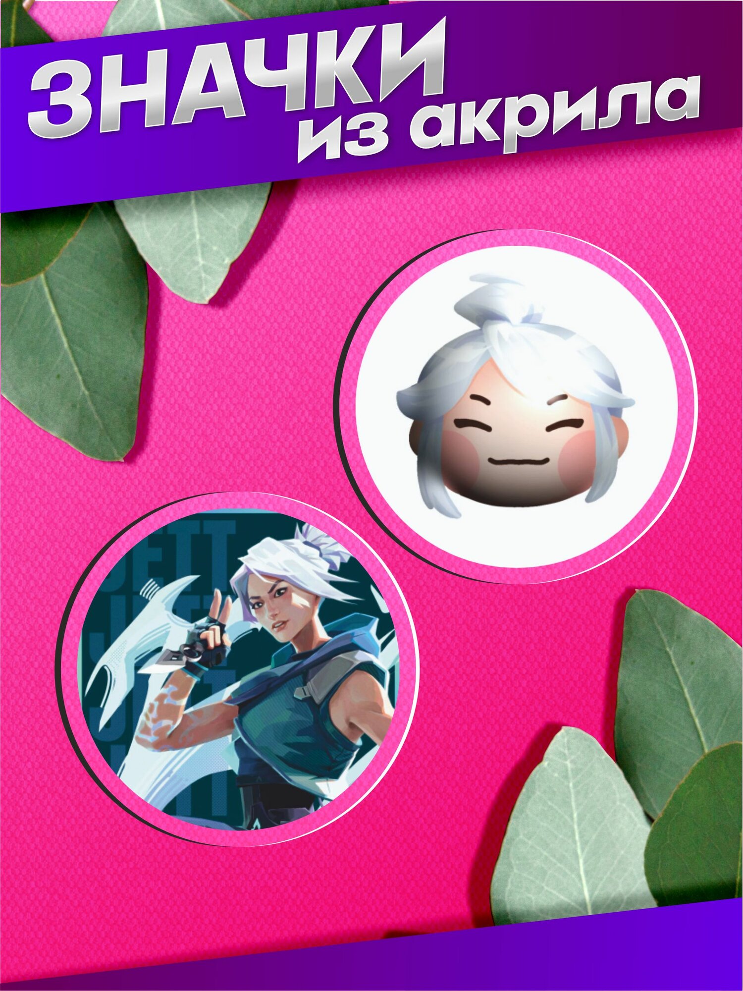 Набор значков