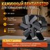 Каменка для камина