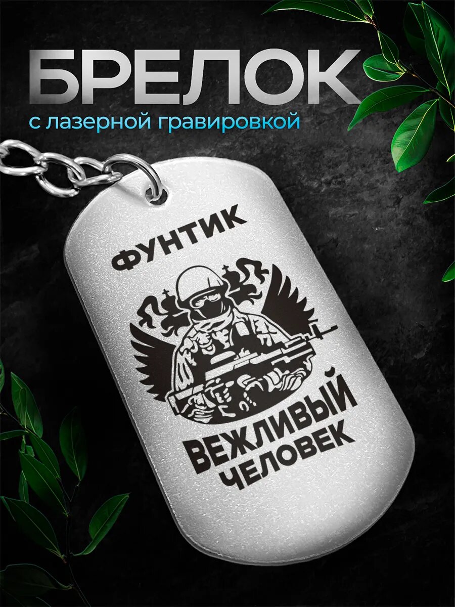 Брелок IREVIVE