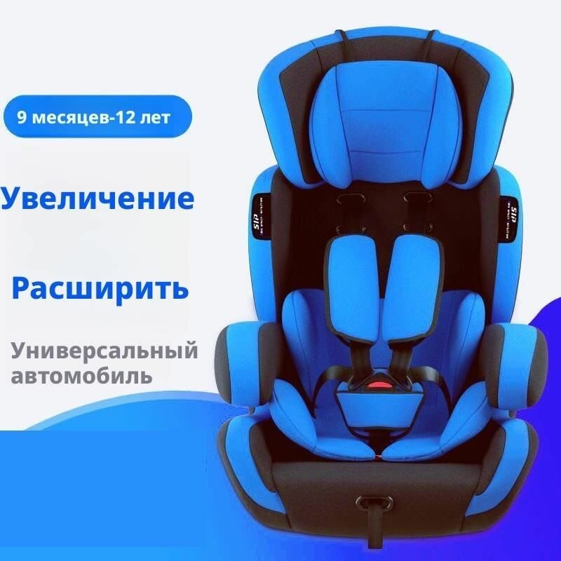 Детское автокресло 9-36 кг с пятиточечной пряжкой, защитой шеи и мягкой опорой, регулируемая высота, складное хранение, дышащее ткань для детей от 9 месяцев до 12 лет.