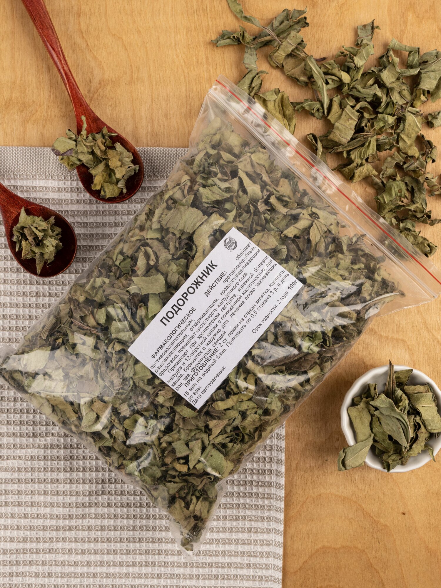 Подорожник (трава) 100 гр