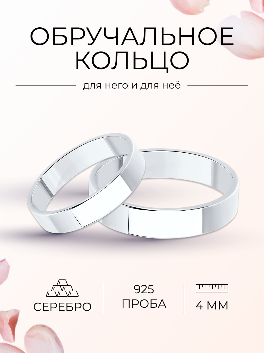 Кольцо обручальное, серебро, 925 проба, родирование